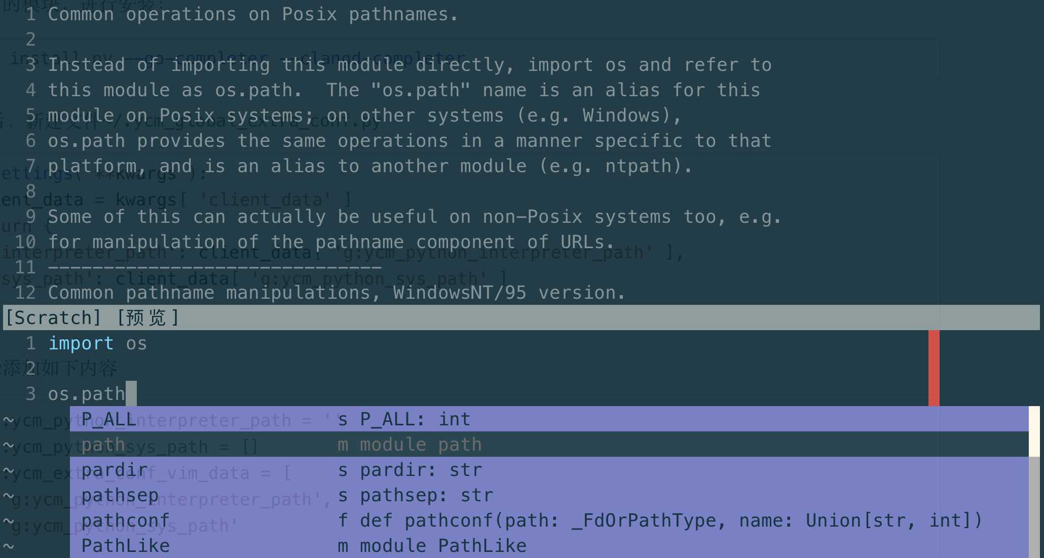 打造Python Vim开发环境 | fatfeiのblog